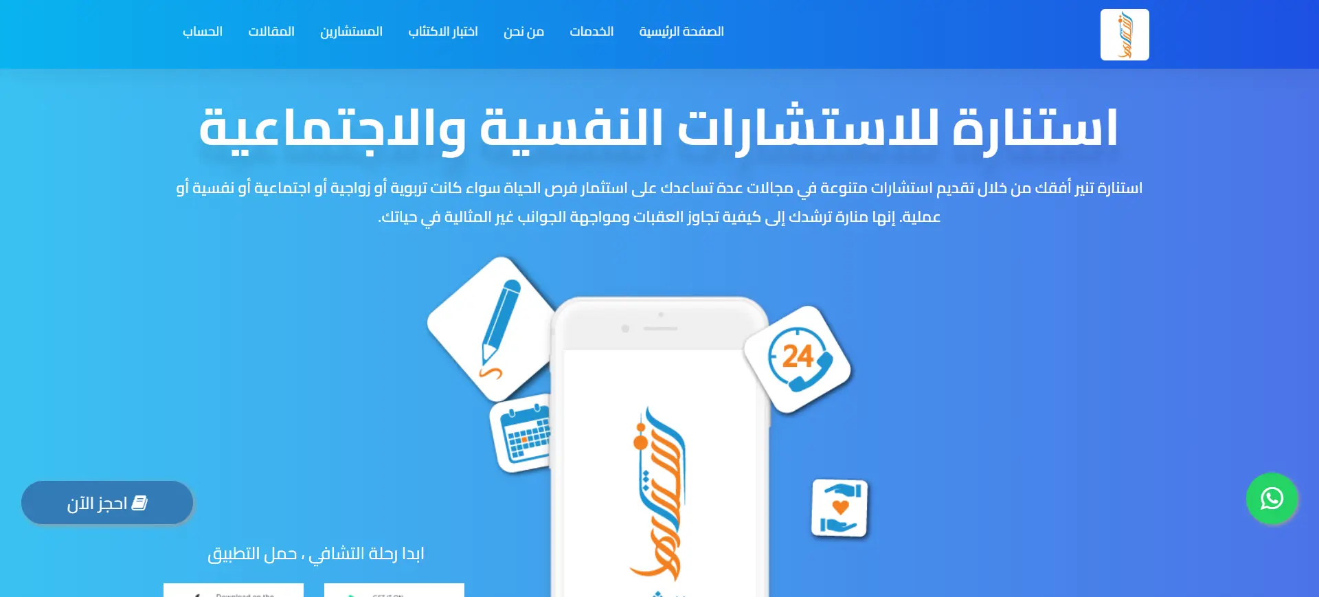 THE CODEWELL | Mobile App & Website Development